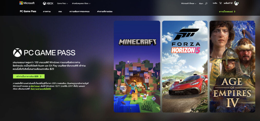 PC Game Pass เริ่มต้นเพียง 29 บาท เล่นได้ 100+ เกม | GAMERGUY